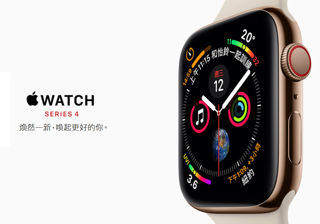 Apple Watch Series 4 十大新功能和改進 (影片)